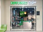 Hotfix (Timiryazevskaya Street No:2/3), kahve dükkanları  Moskova'dan