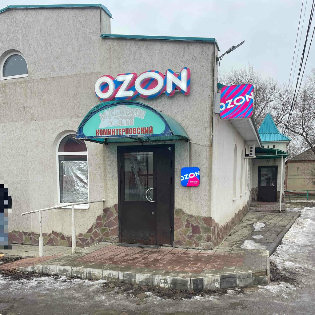 Teslimat noktası Ozon, Saratovskaya oblastı, foto