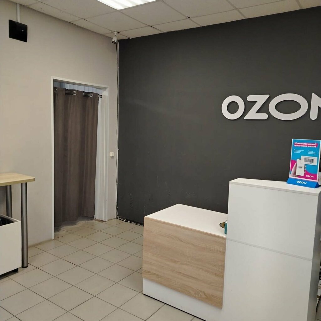Teslimat noktası Ozon, Kaçkanar, foto