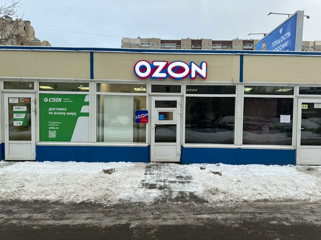 Teslimat noktası Ozon, Saint‑Petersburg, foto