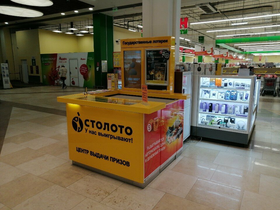 Şans oyunları Stoloto, Tiumen, foto