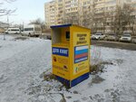Контейнер для книг (Otradnaya Street No:87), konteynerler  Ulyanovsk'tan