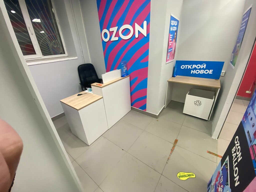 Teslimat noktası Ozon.ru, Moskova, foto