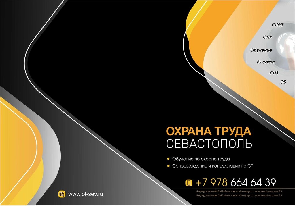 i̇ş güvenliği Охрана труда Севастополь, Sevastopol, foto