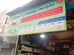 Tuba (No:Q274, Korangi, Sector 33A, Karachi), büyük mağazalar  Karaçi'den