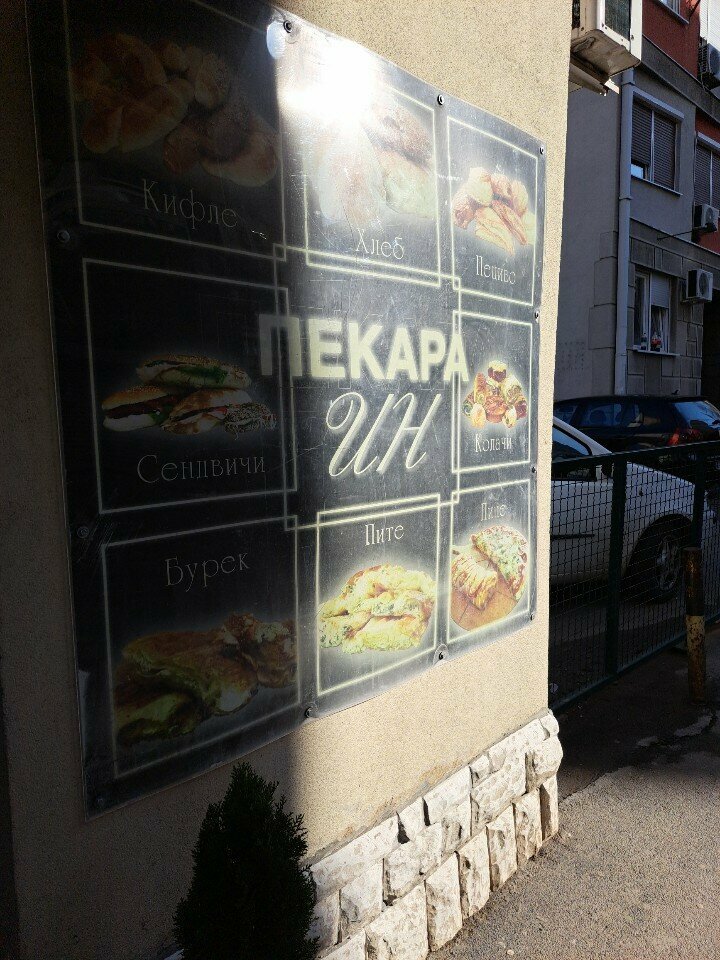 Ekmek fırını Master In, Belgrad, foto