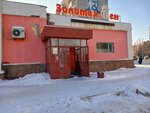 Qiwi (Estaı kóshesi No:142/1), ödeme terminali  Pavlodar'dan