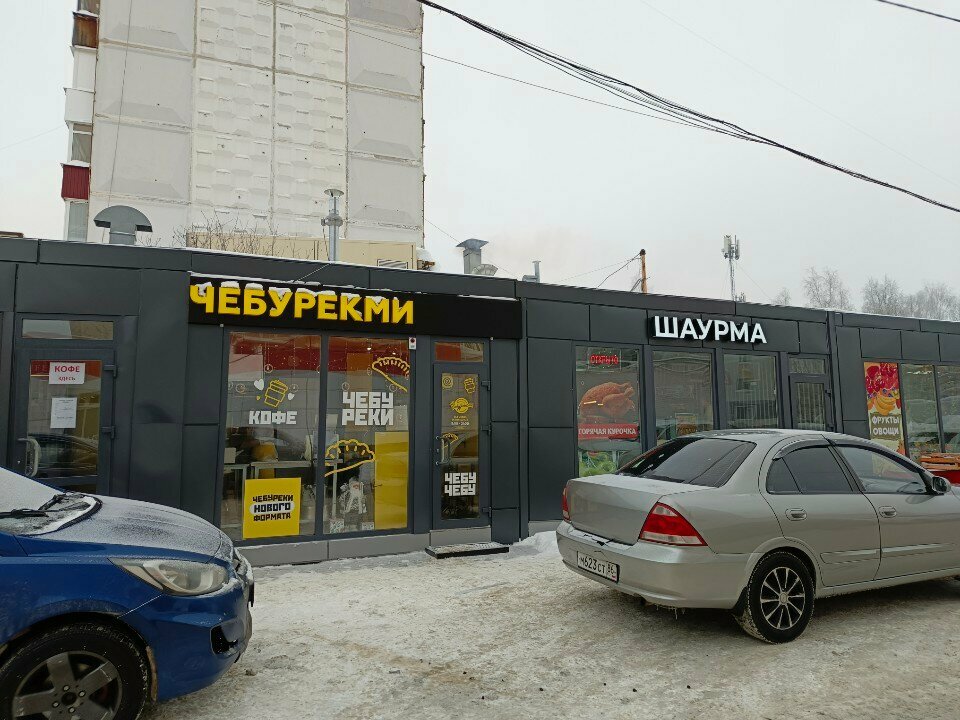 Fast food CheburekMe, Surgut, foto