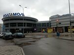 Sweet Baby (30 Let Pobedy Boulevard No:21, Sem Vetrov Neighbourhood), çocuk giyim mağazaları  Voljski'den
