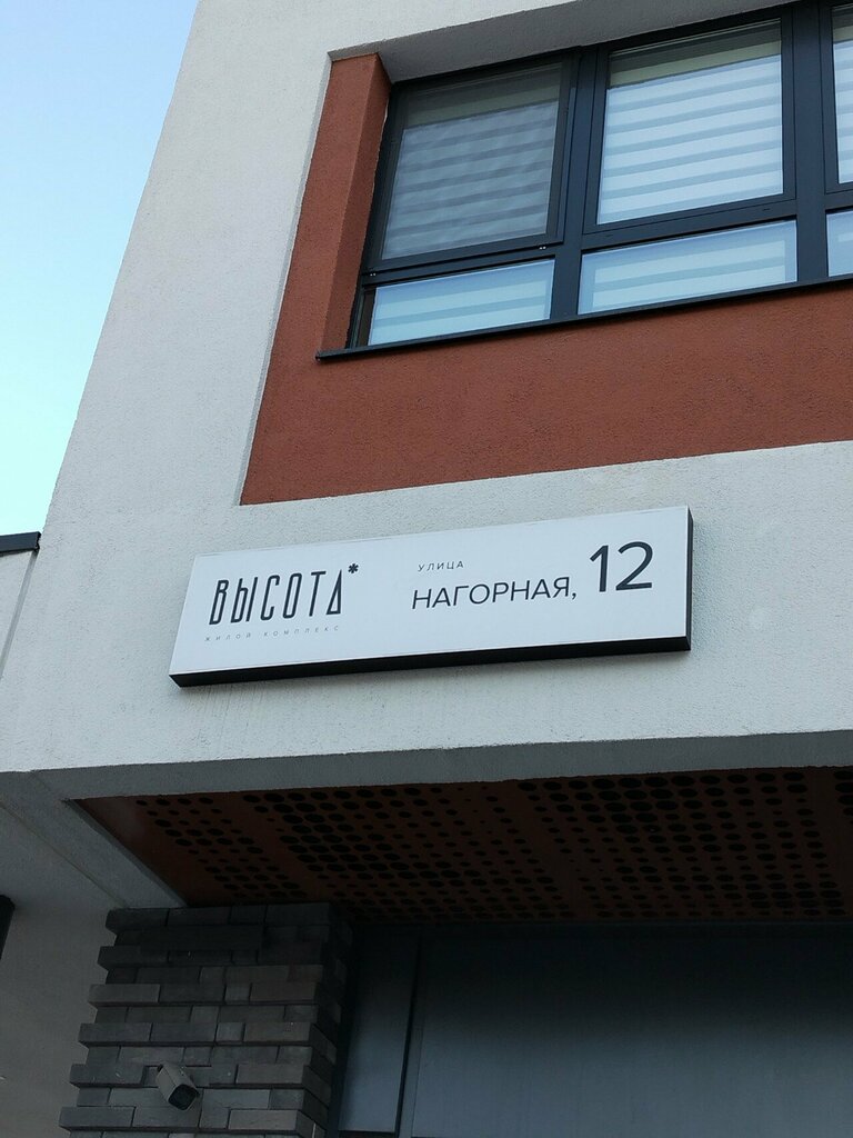 Güvenlik firmaları Choo Premyer, Yekaterinburg, foto