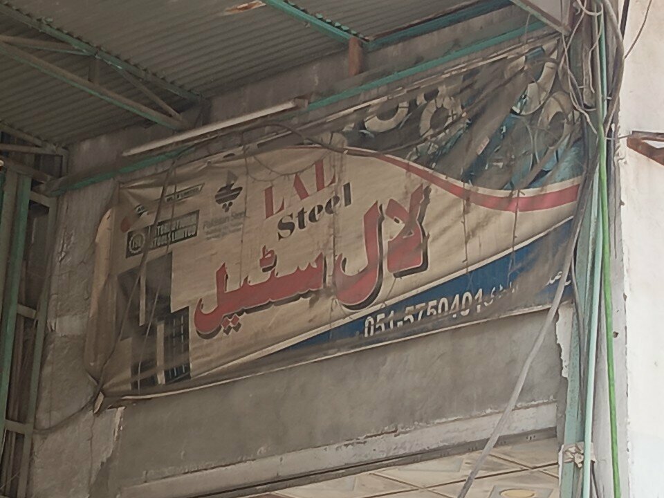 Metalurji Laal steel, Rawalpindi, foto