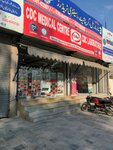 Doctor Bilal nazeer (College Road No:13), tıp merkezleri ve klinikler  Lahor'dan