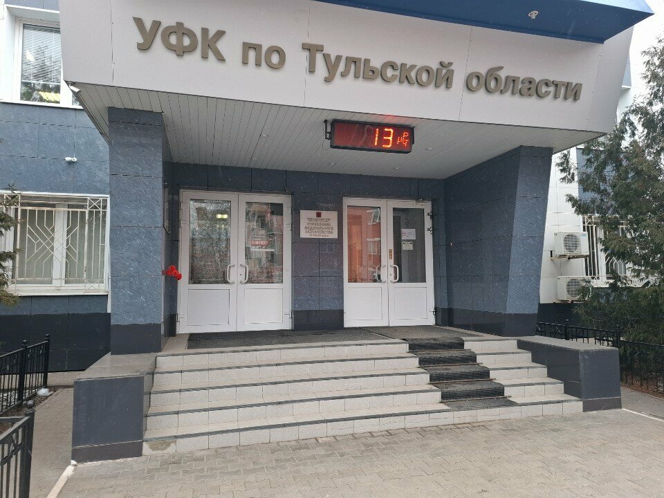 Devlet hazinesi Отряд Военизированной Охраны при Управлении Федерального Казначейства МФ РФ, Tula, foto