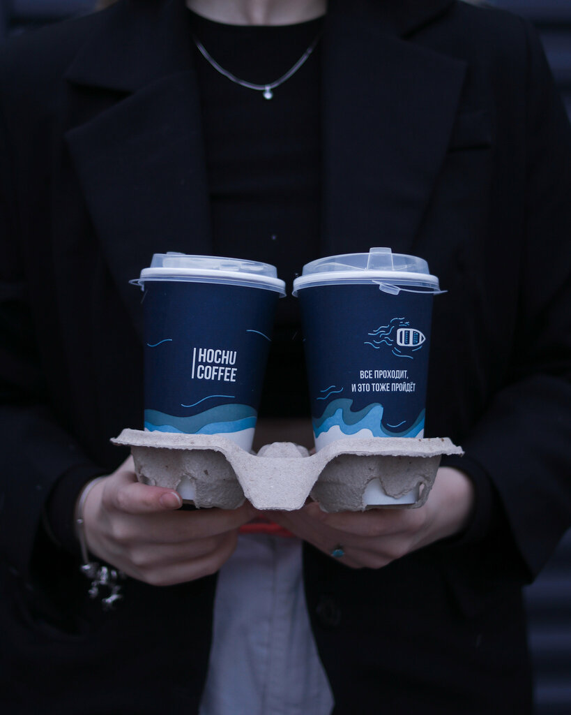 Al götür kahve Hochu, Saint‑Petersburg, foto