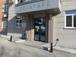 Primorsky regional organization of the trade Union of fisheries workers (Svetlanskaya Street No:51А), sendikalar  Vladivostok'tan