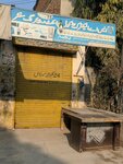 S. A Electric and cool point (QPS Road No:201, Township, Block 1 Sector C-1), elektrikli cihazların tamiri  Lahor'dan