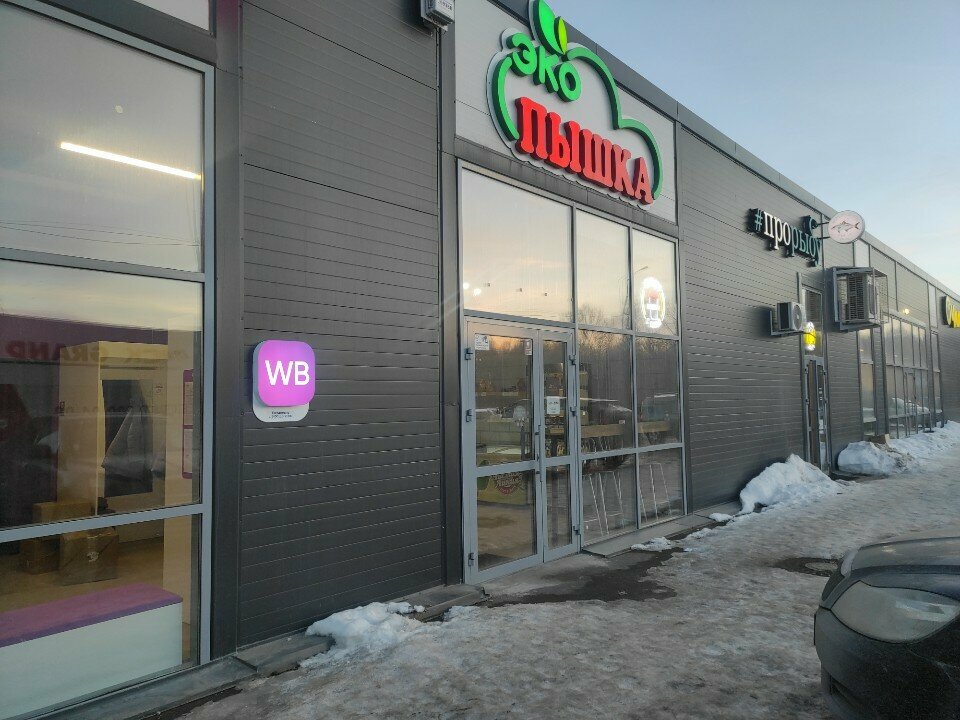 Ekmek fırını Эко Пышка, Başkurdistan, foto