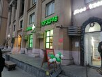 Кофе на Никитской (Nikitskiy Boulevard No:9), kahve dükkanları  Moskova'dan