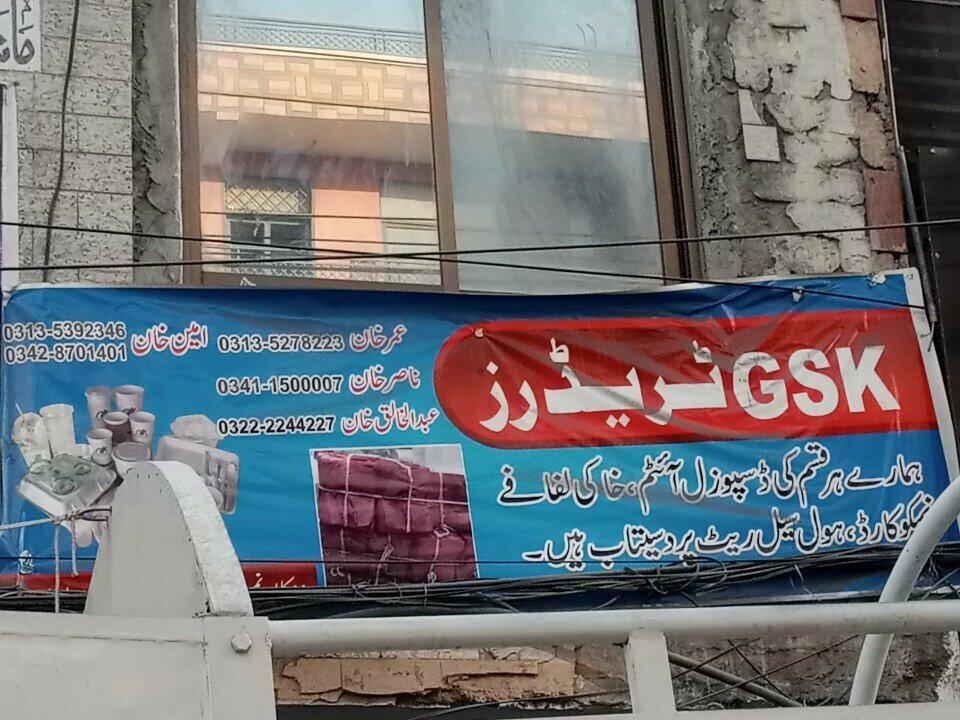 Satış ofisi Gsk traders, Rawalpindi, foto