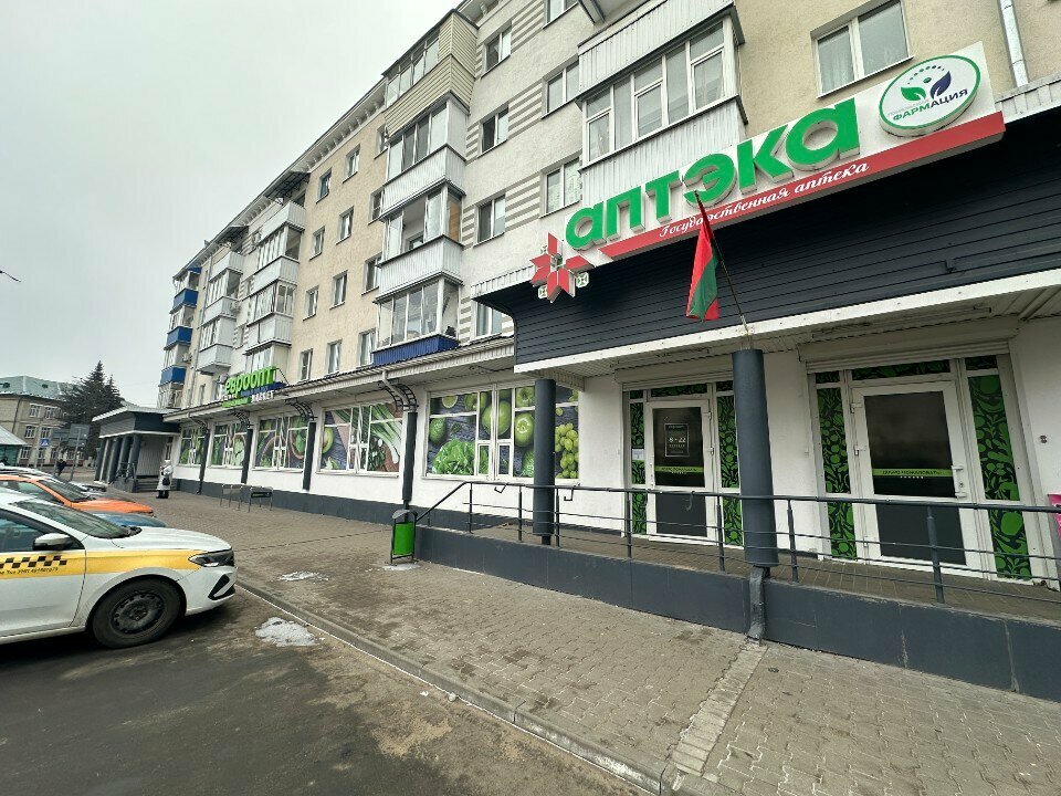 Eczaneler Gomel Pharmacy, Gomel, foto