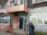Apotheka (Saint Severian Achareli Street No:23), eczaneler  Batum'dan