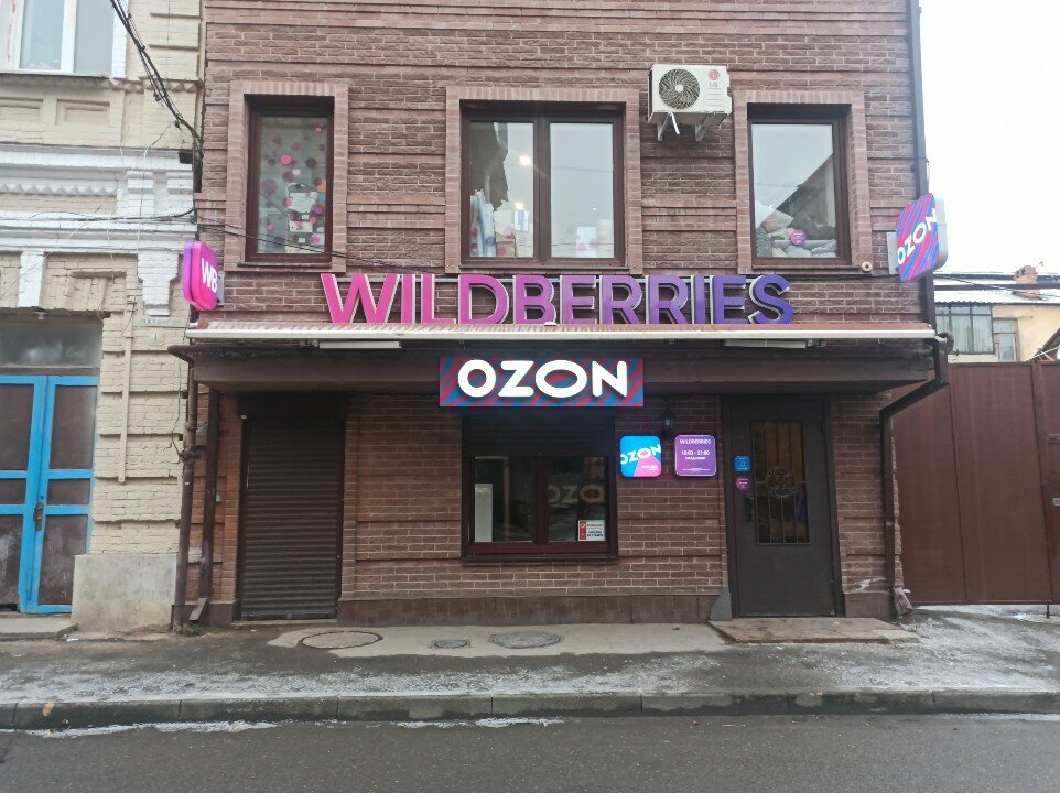 Teslimat noktası Ozon, Vladikavkaz, foto