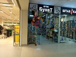 Букет (ulitsa Permyakova No:50Б), çiçekçiler  Tiumen'den