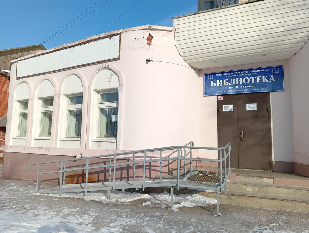 Kütüphaneler Khuzangaya Library, Novocheboksarsk, foto