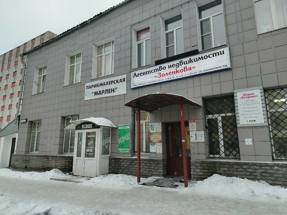 Kuaförler Parikmakherskaya Marlen, Kirov, foto