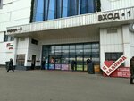 Luxearomat (MKAD, 14th kilometre No:2с1), kozmetik ve parfümeri mağazaları  Moskova'dan