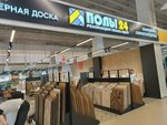 Полы 24 (Fuchika Street No:9), zemin döşeme üretim ve satış firmaları  Saint‑Petersburg'dan