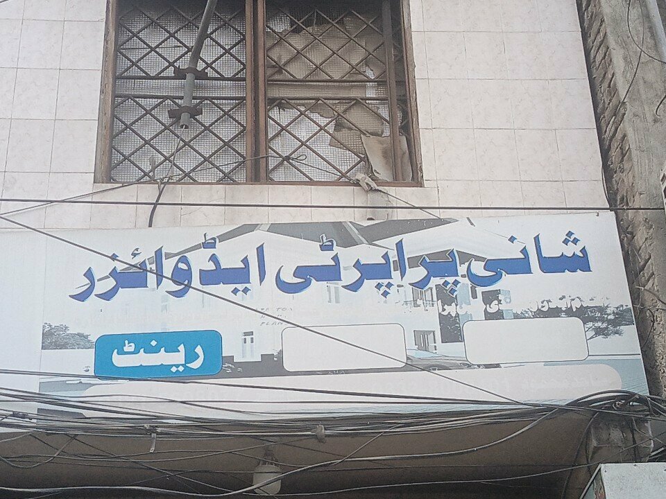 Emlak ofisi Shani property advisor, Rawalpindi, foto