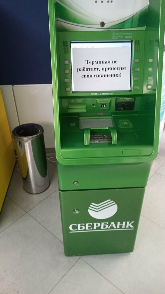 ATM'ler Sberbank, Gatchina, foto