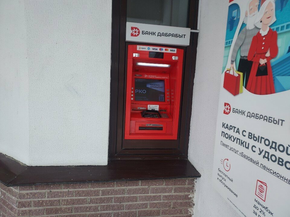 ATM'ler Банк Дабрабыт, Minsk, foto