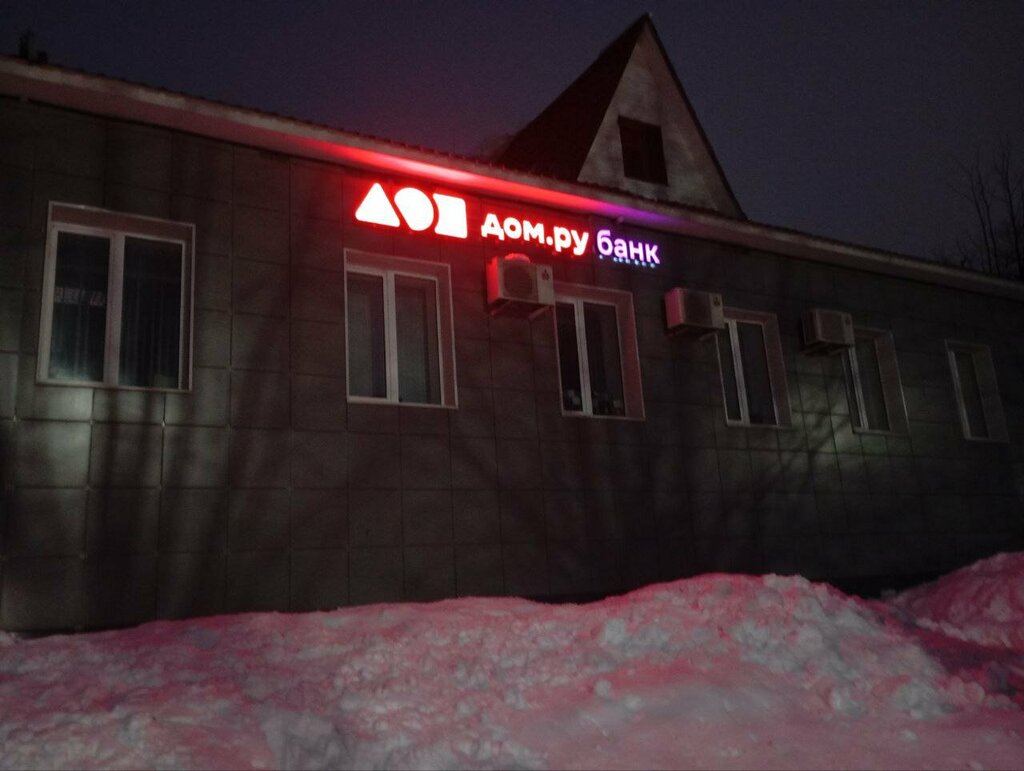 Banka Klyukva, bankomat, Permski krayı, foto