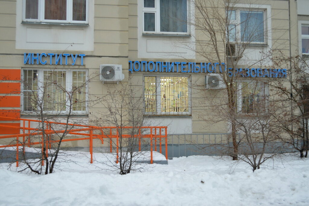 Üniversiteler Институт переподготовки работников социальной сферы, Moskova, foto