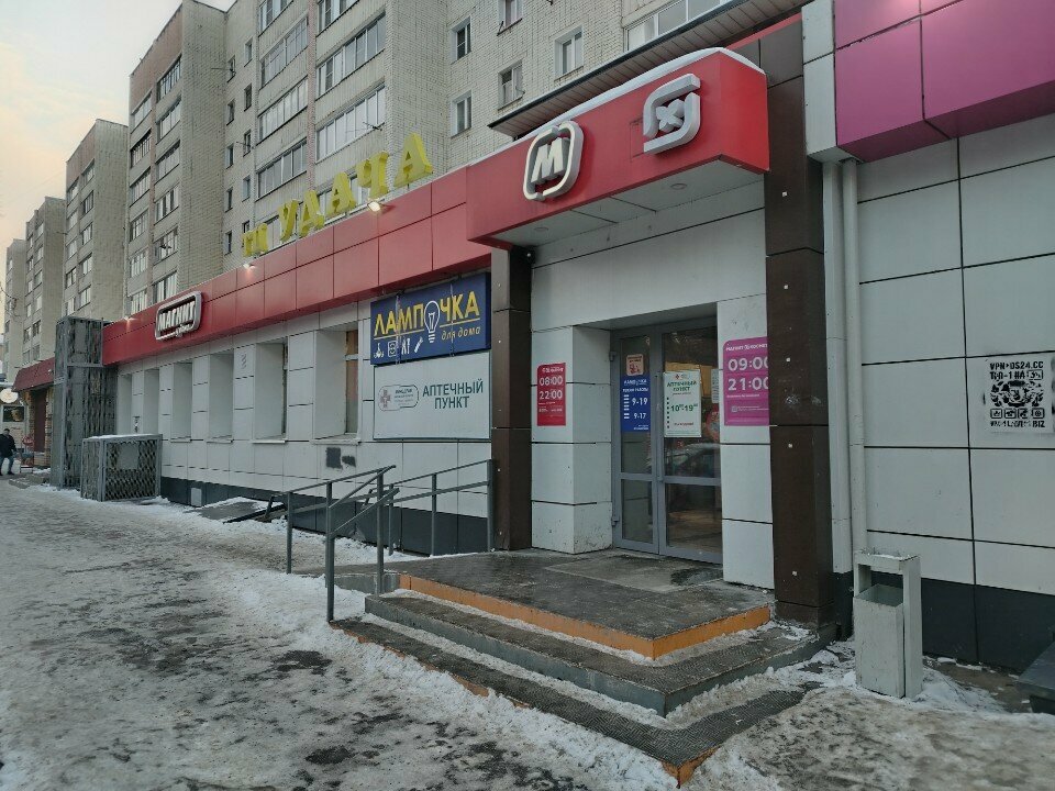 Eczaneler Городская аптека № 120, Kirov, foto