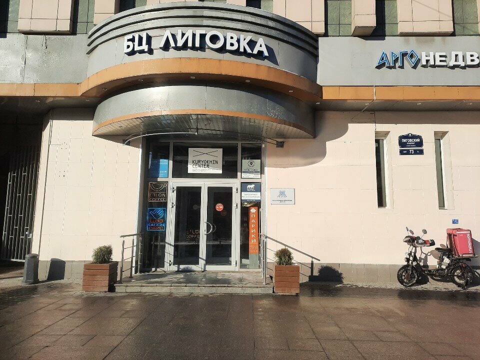 Hukuk büroları Kollegiya yuridicheskoy podderzhki, Saint‑Petersburg, foto