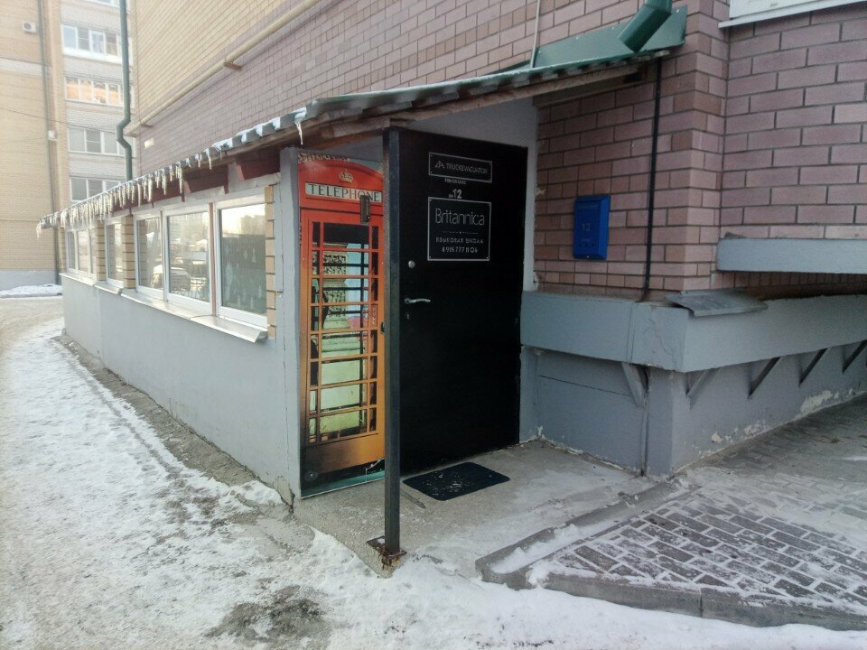 Yönetim ofisi TruckEvacuator, Vladimir, foto