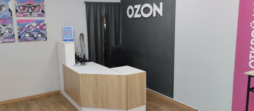 Teslimat noktası Ozon, Uren, foto