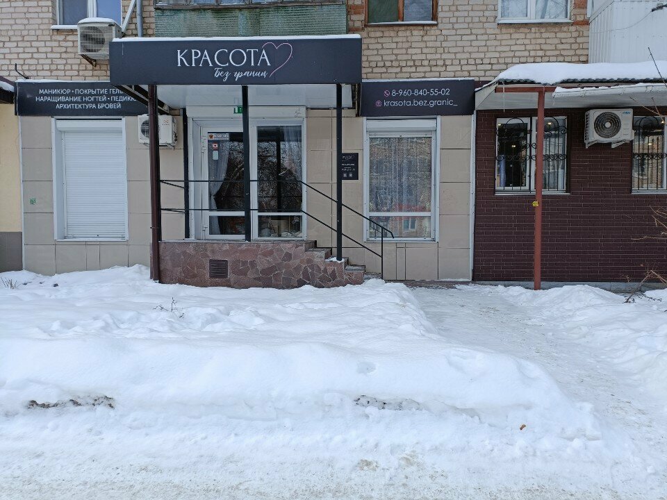 Manikür-pedikür Красота без границ, Tolyatti (Togliatti), foto