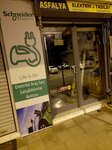 Asfalya Elektrik (Yalı Mah., 6497. Sok., No:19/B, Karşıyaka, İzmir), elektrik ve elektrikli ürün mağazası  İzmir'den