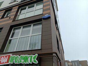 Апартаменты Гагарина 16в (Yuriya Gagarina Street No:16В, Kaliningrad), otel  Kaliningrad'dan