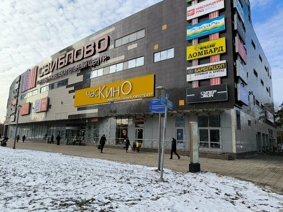 Ayakkabı mağazaları Berta, Moskova, foto