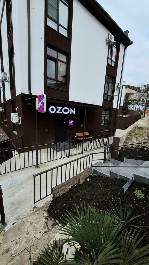 Teslimat noktası Ozon, Soçi, foto