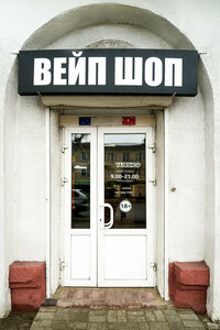 Vape shop (vulica Uladzimira Lienina No:17), elektronik sigara satış noktaları  Orsha'dan
