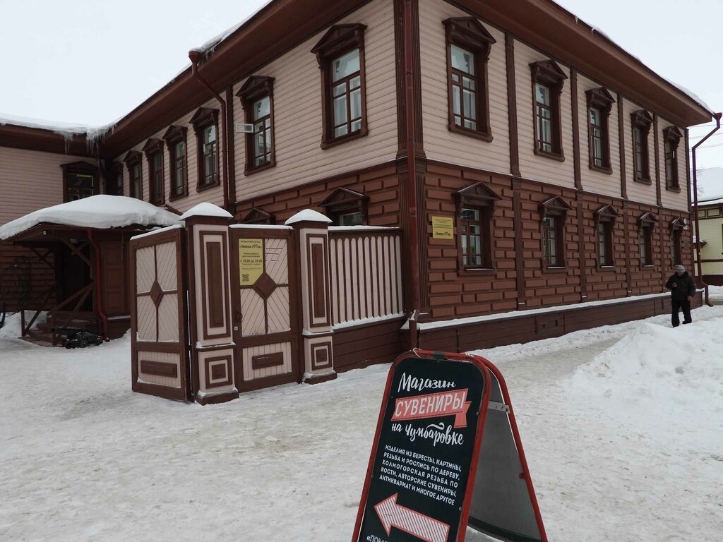 Hediyelik eşya mağazaları Сувениры Поморья, Arhangelsk, foto