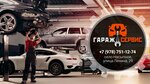 Garage Service (улица Ленина No:29, село Насыпное), otomobil servisi  Kırım Cumhuriyeti'nden