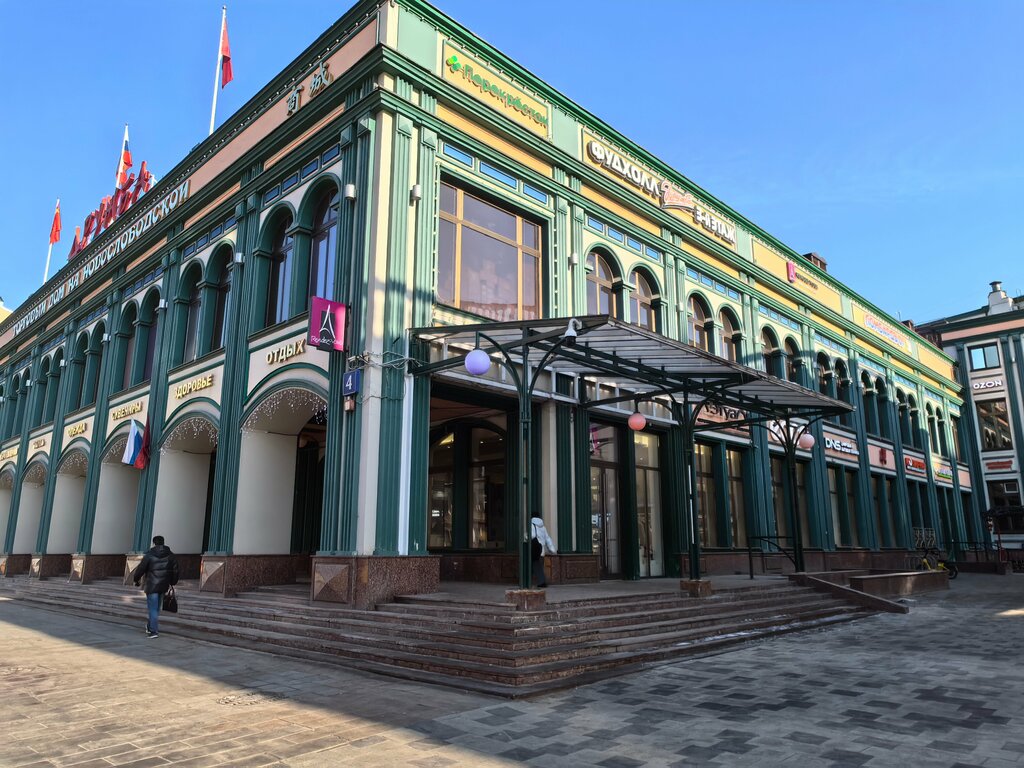 Market Маркет дружба, Moskova, foto