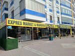 Express Market & Mandıra (Emirgazi Mah., Şeyhülema Recepağa Cad., No:215C, Karatay, Konya), market  Konya'dan